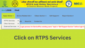 Bihar RTPS 4 Online Service Plus @ serviceonline.bihar.gov.in