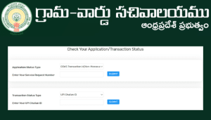 Grama Sachivalayam Login: Application Status | Password Reset