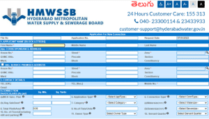 HMWSSB Water Bill Payment Online @ hyderabadwater.gov.in