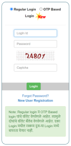 Digital Satbara Utara Maharashtra 7/12 Cetificate Download