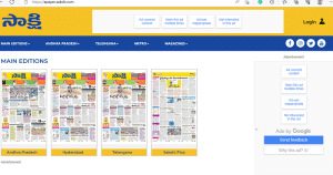 Sakshi ePaper Today: Telugu News | Andhra Pradesh | Telangana