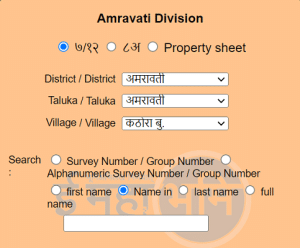 Bhulekh Maharashtra Naksha - https://bhulekh.mahabhumi.gov.in/