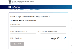 UIDAI Login Page, UIDAI Exam Login Details @ https://uidai.gov.in