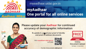 UIDAI Login Page, UIDAI Exam Login Details @ https://uidai.gov.in